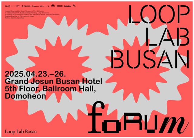 Loop Lab Busan - 국제 미디어 아트 플랫폼